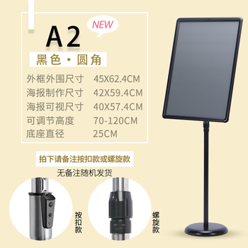 不锈钢a4立牌指示牌立式广告牌水牌展示架a3酒店导向牌落地展示牌 A2黑色（圆角）