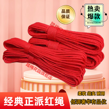 元族大红色绳子正宗红色尼龙绳箩筐用绳子粗红绳婚庆结婚捆绑东西拉绳 红色6毫米粗10米长【图片 价格 品牌 报价】-京东