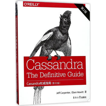 Cassandra权威指南 东南大学出版社 
