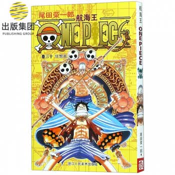 航海王(卷30狂想曲)