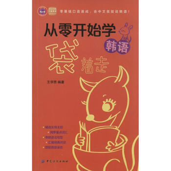 从零开始学韩语袋着走(12)