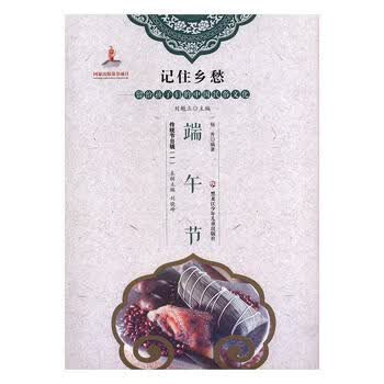 端午节杨秀科学与自然9787531956075