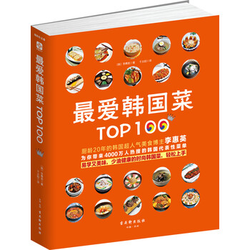 爱韩国菜00