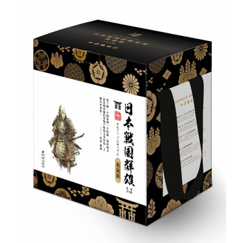日本战国群雄(典藏版共8册)