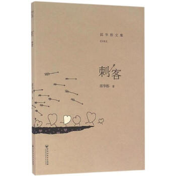 刺客