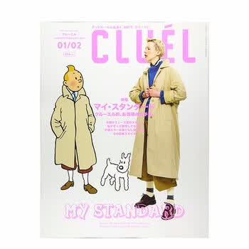 CLUEL 1.2月合刊号/2021 丁丁历险记 日本日文原版杂志