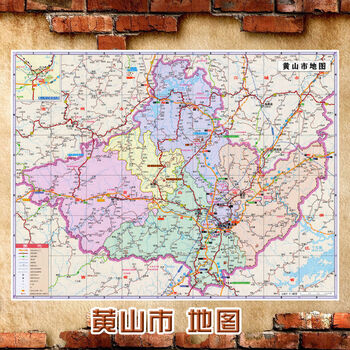 2021新款 超大巨幅 黄山市墙贴 交通行政区划图 装饰画海报地图 105-140cm（高X宽） 相纸（有配送专业胶不伤墙）