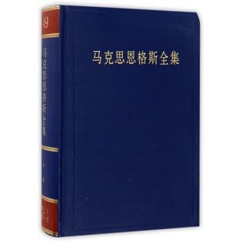 马克思恩格斯全集(49)(精)