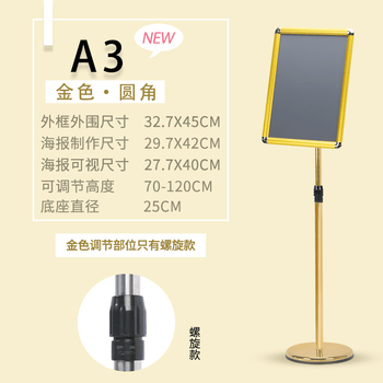 不锈钢a4立牌指示牌立式广告牌水牌展示架a3酒店导向牌落地展示牌 A3金色（圆角）