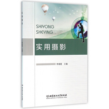 实用摄影