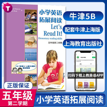 【上下自选】小学英语拓展阅读五年级第一二学期let's read it牛津上海沪教版阅读理解上海教育 五年级第二学期 5B