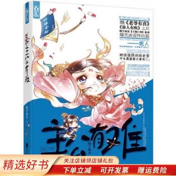 主公有难 随宇而安