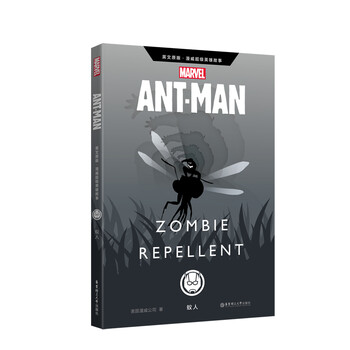 英文原版 漫威超级英雄故事.蚁人 Ant-Man: Zombie Repellent（赠英文音频
