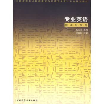 专业英语阅读与提高