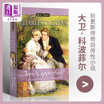 英文原版经典名著David Copperfield大卫·科波菲尔Signet