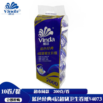 vinda维达有芯小卷纸四层加厚超韧200克小卷纸V4073蓝色经典卷筒纸【图片 价格 品牌 报价】-京东