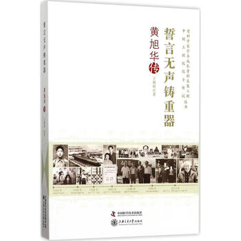 誓言无声铸重器