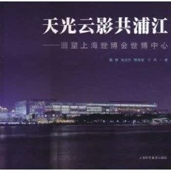 天光云影共浦江