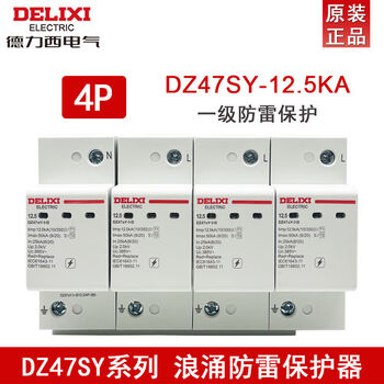 一级浪涌保护器DZ47sY-I+II 25kA 4P 385V 25kA 4P 385V DZ47sY-I+II 12.5kA 4P 385V【图片 价格 品牌 报价】-京东