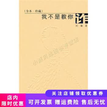 我不是教你诈