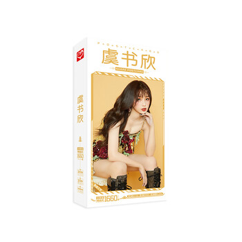 迪丽热巴关晓彤赵丽颖赵露思谭松韵杨紫杨颖虞书欣杨幂明信片周边 虞书欣明信片(封面随机)