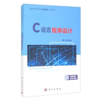 C语言程序设计