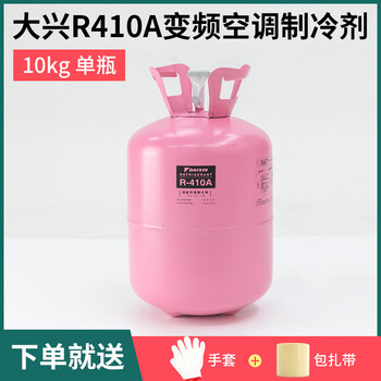 r22制冷剂氟利昂空调加氟工具套装专用氟家用冷媒10公斤雪种r410a 高纯度大兴R410a净重10kg【图片 价格 品牌 报价】-京东