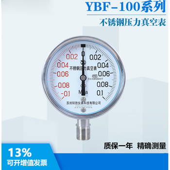 Y100BF -0.1-0.1MPa全不锈钢真空压力表 正负压 不锈钢压力真空表 -0.1-1.5MPa【图片 价格 品牌 报价】-京东