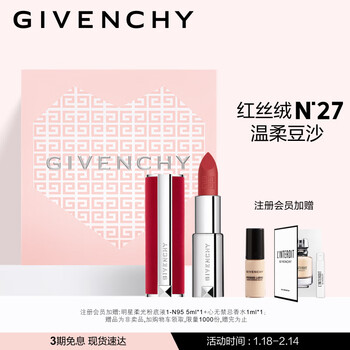 【纪梵希高定香榭红丝绒唇膏N27】纪梵希（Givenchy）高定香榭红丝绒唇膏N27口红礼盒豆沙色哑光 生日礼物送女友【行情 报价 价格 评测】-京东