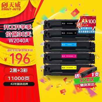 【天威HP118A W2080A】天威416A/W2040A硒鼓适用惠普M454dw M454nw M479dw M454dn M479fdw ...