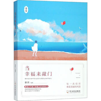 当幸福来敲门(青少版)