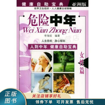 危险中年·女性篇 李海姣