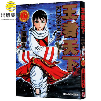 王者天下(11王骑出阵)