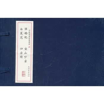 戏曲故事画库(强婚配 坐山吵窑 白莲花 归宗图)
