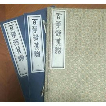 百花詩箋譜() 張兆祥 中國書店 9787805683195