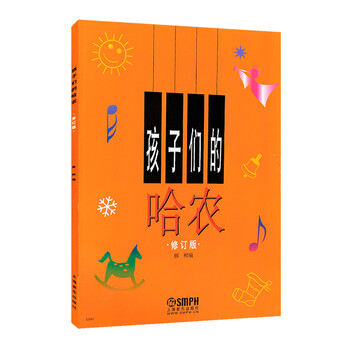 旗舰 给 孩子们的哈农大字钢琴书拜厄儿童版大音符修订版钢琴谱榕树儿童钢琴初级教材基础教程入门书