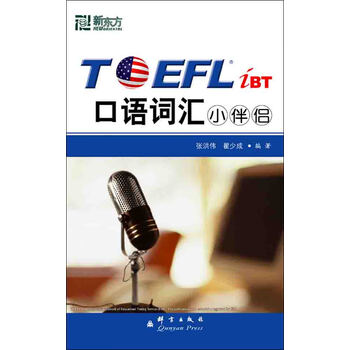 TOEFL iBT 口语词汇小伴侣【正版图书】