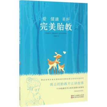 爱 健康 美好 高振敏  书籍