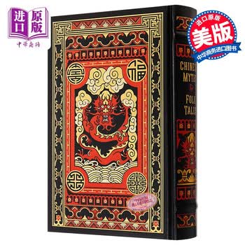 巴诺经典皮革精装版：中国神话与民间传说 英文原版 Chinese Myths& Folk Tales