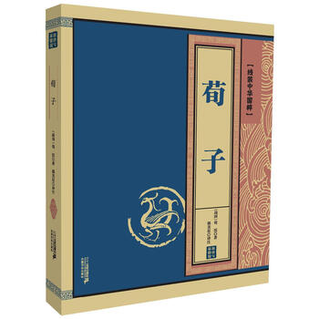 包邮：荀子 国学/古籍   图书