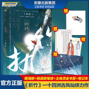 撒野全套正版1+2+3完结篇撒野漫画版1巫哲作品集 折竹1+2原名仙道第一小白脸2 解药小说123全套破云123完结篇全套淮上小说实体书 晋江青春耽美言情小说书籍 磨铁 折竹 一十四洲著
