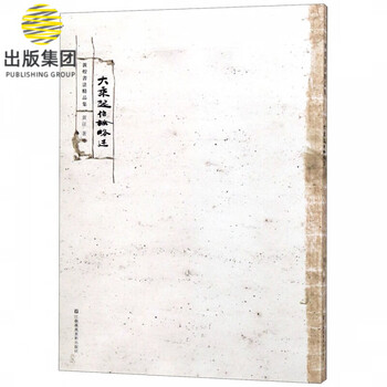 大乘起信论略述/敦煌书法精品集