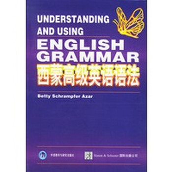 西蒙高级英语语法