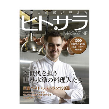 【包邮】【订阅】 シェフ  厨师 日本美食时尚杂志 年订4期