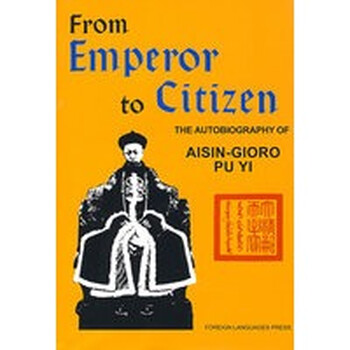 从皇帝到公民