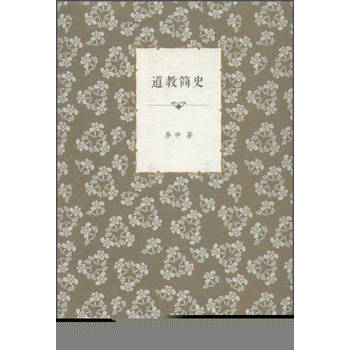 道教简史 李申