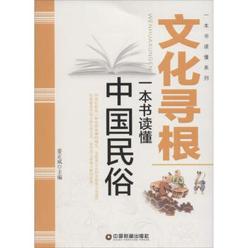 文化寻根