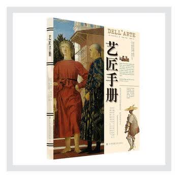 包邮：艺匠手册 绘画 油画技法   图书