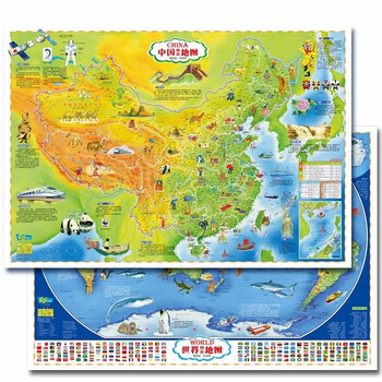 儿童地理百科（中国地图+世界地图-经典版）中国地图挂图儿童房专用 中国地图+世界地图
