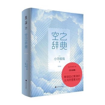 包邮：空之辞典 艺术   图书